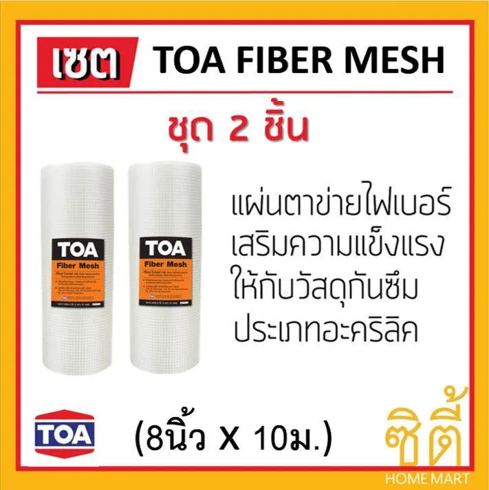 Toa fiber mesh 8 "x 10 m (2 pieces) ** for roofseal roof seal ** mesh ...