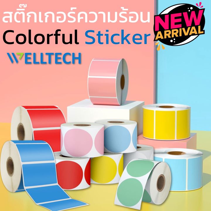 Welltech color label sticker thermal paper sticker beautiful color label product logo barcode ...