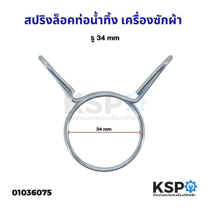 Spring lock disposable water pipe wire harness disposable water pipe ...