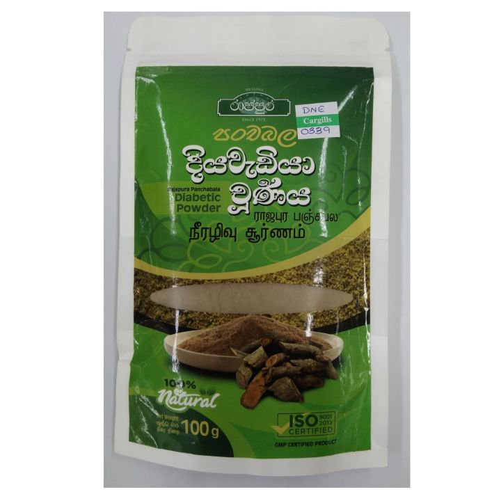 Rajapura Diabetic Powder 100G | Daraz.lk