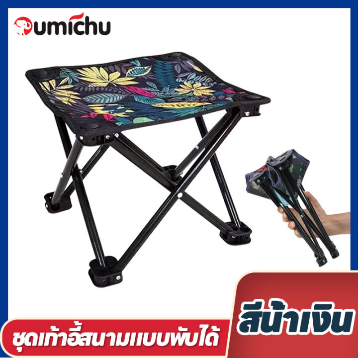 OMC folding chair portable folding chair picnic chair camping chair ...