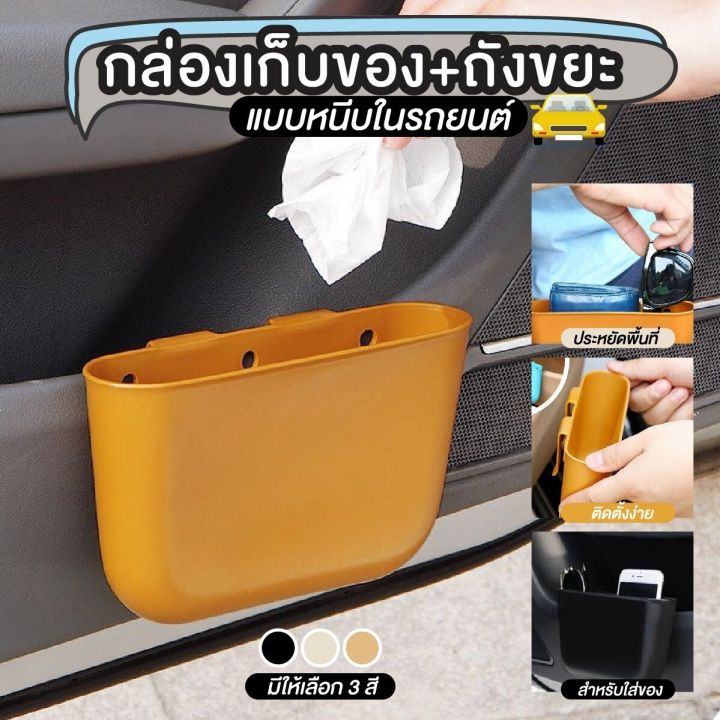 🔥⚡Cheapest🔥⚡Car trash bin storage box + car trash can | Shop.com.mm