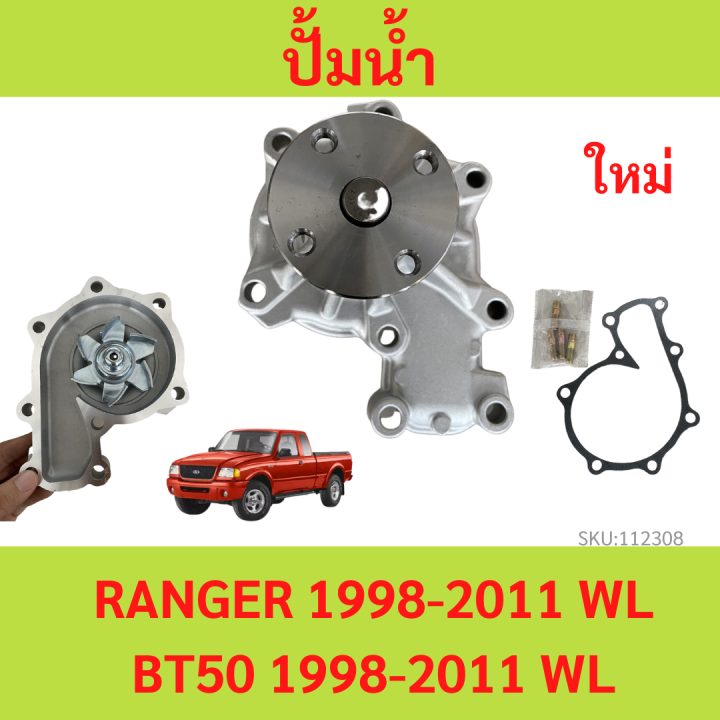 Ford Ranger water pump 1998-2009 BT50 fighter BT 50 fighter Ford Ranger ...