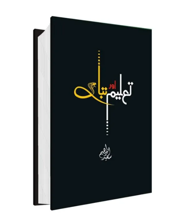 Book 'Taleem Aur Tabahi' | Daraz.pk