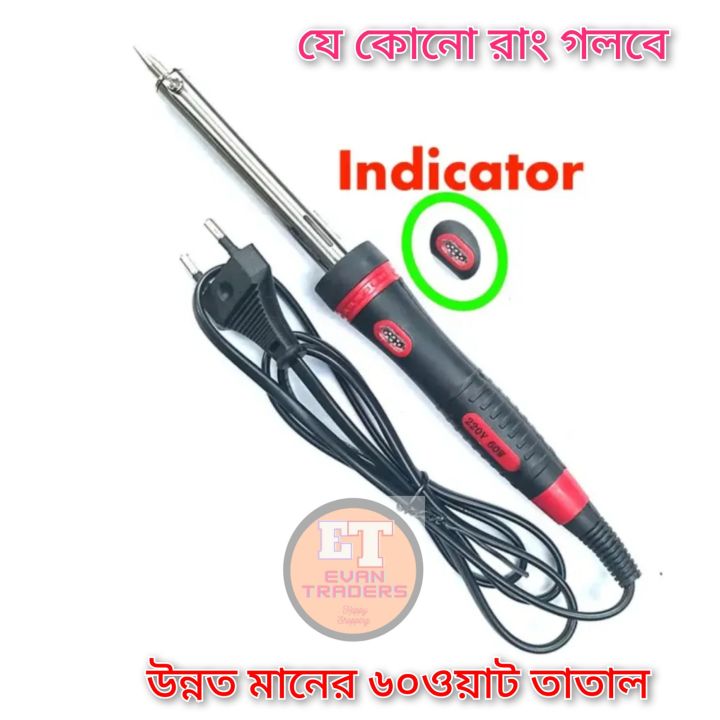 Soldering Iron 60W Tatal Soldering Iron with Indicator 220v 60WATT Red ...