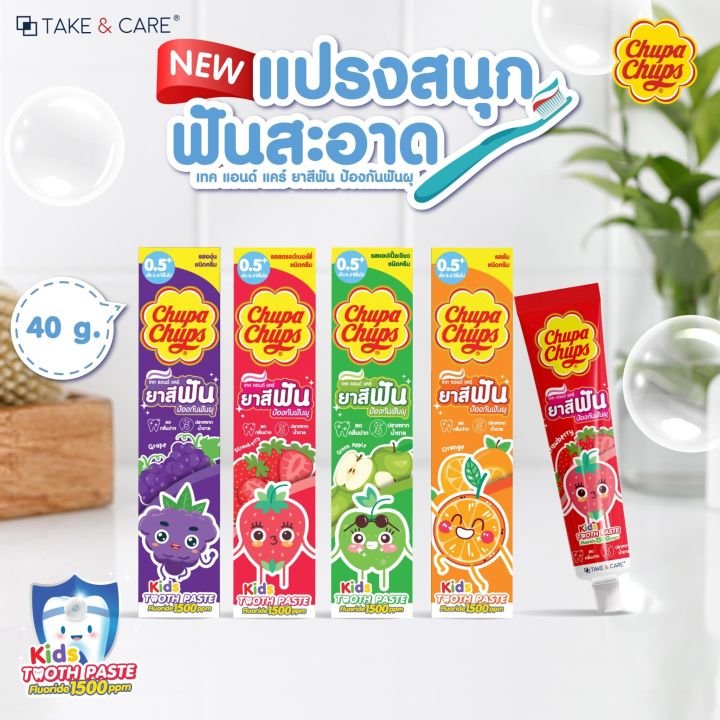 Chupa Chups toothpaste 40g | Shop.com.mm