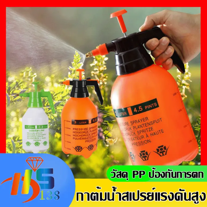 Spray Tank, foam spray tank, fertilizer sprayer, pressure Froggy ...