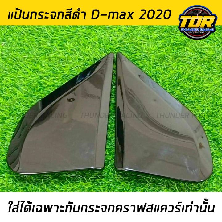 D-MAX 2020 black Kraft glass keypad (only fit with square Kraft glass ...