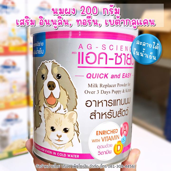 Milk powder AG-Science | Shop.com.mm