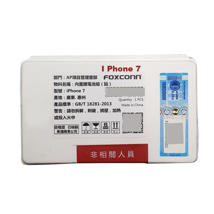 Foxconn Orig. Battery for iPhone 7G | Daraz.lk