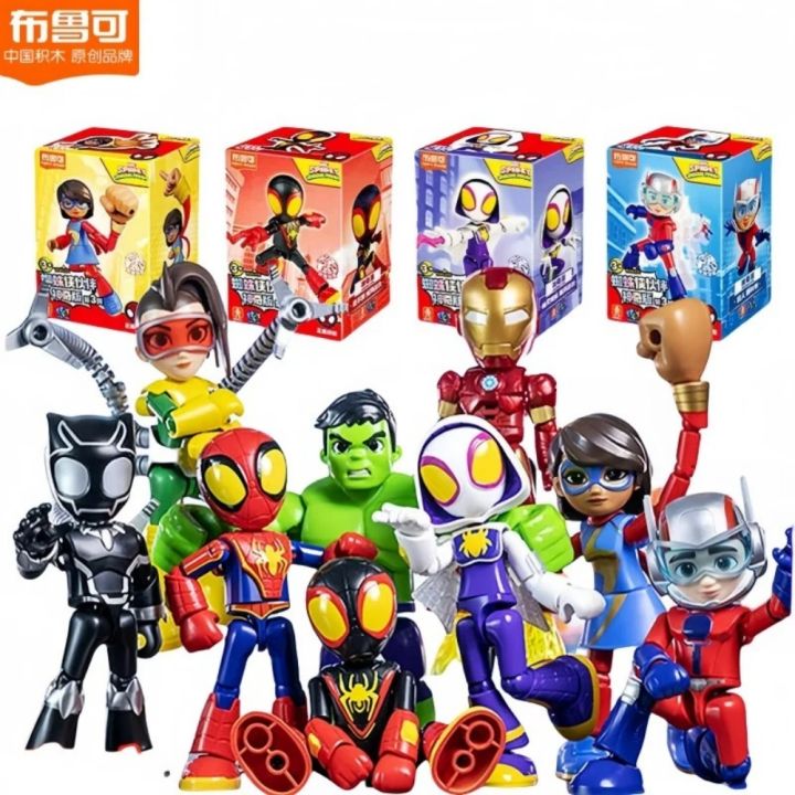 In Stock Genuine Blokees Marvel Spidey Amazing Friend Spider-Man Miles ...