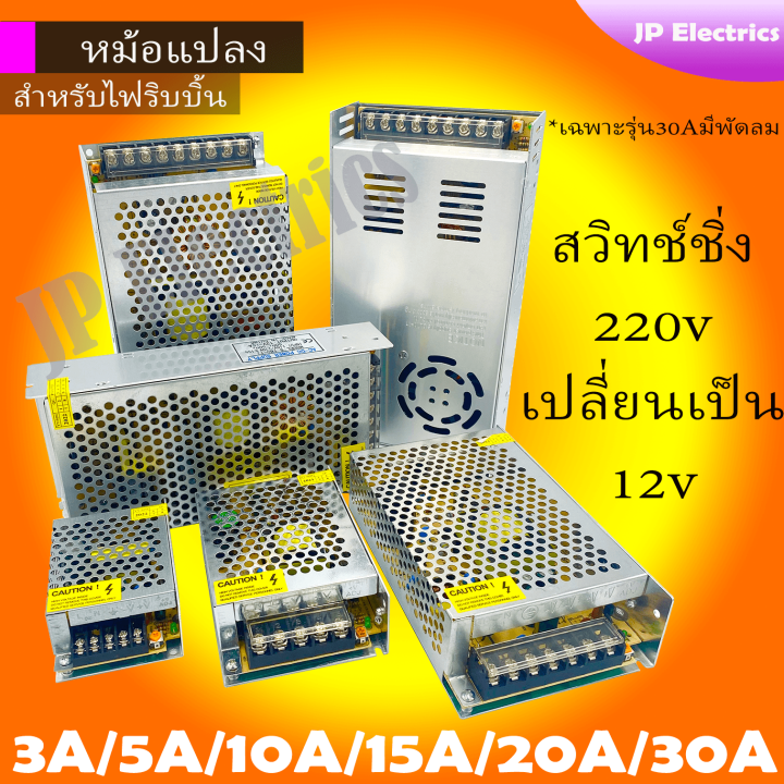 Switching Power Supply 12V switching power supply 3A/5A/10A/15A/20A/30a ...