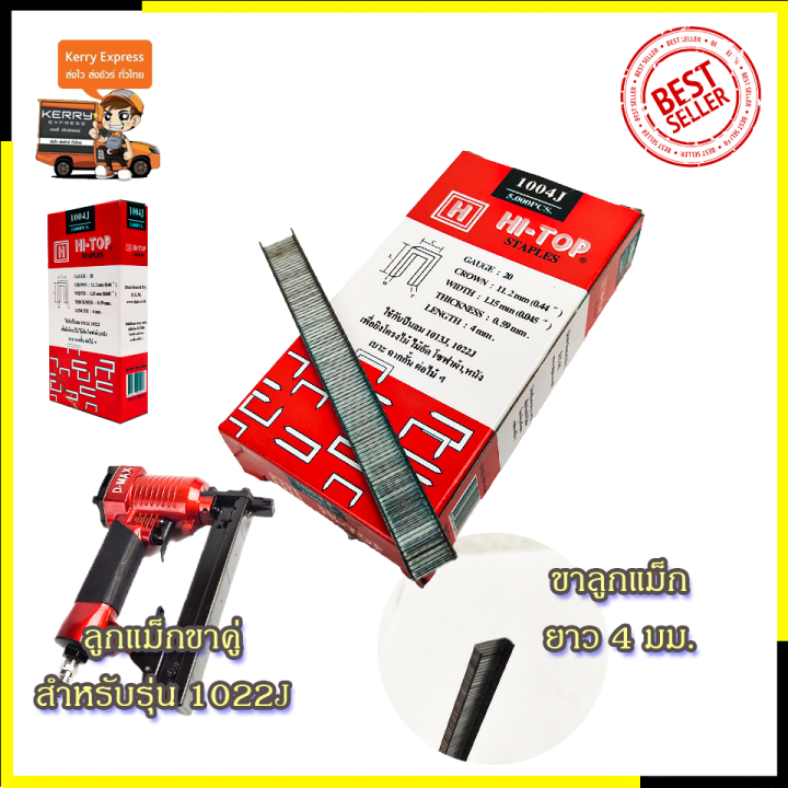 Hi-top double leg Max 1004j | Shop.com.mm