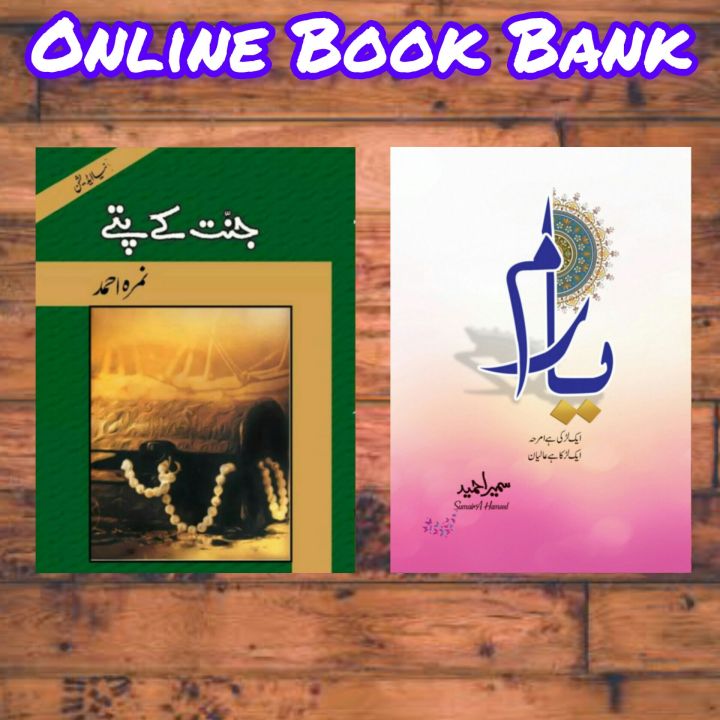 Jannat ke Pattay Urdu Novel By Nimra Nimra Ahmed | Yaaram Yaram Novel ...