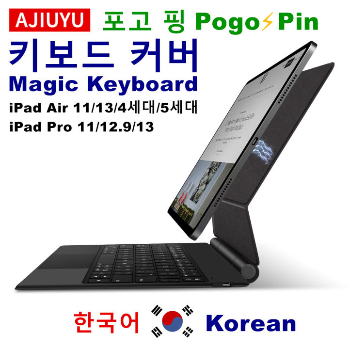 Pogo Pin Magic Keyboard iPad Air 11 13 10.9 인치 M2 M3 M4 모델 Pro 12.9 6 ...
