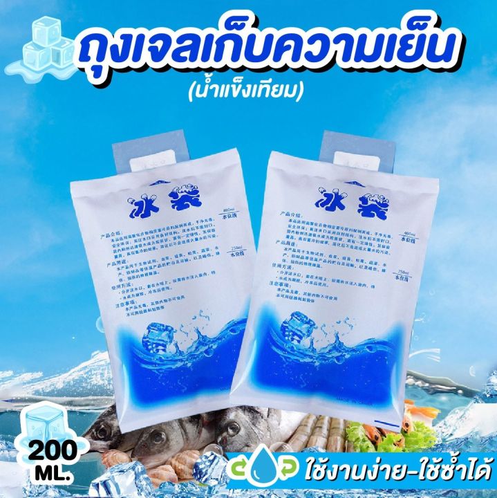 Ice Gel cooler bag ice gel cooler bag | Shop.com.mm