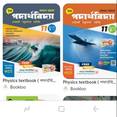 Chhaya Prakashani Class XI Physics / ছায়া প্রকাশনীর একাদশ পদার্থবিদ্যা | Daraz.com.bd