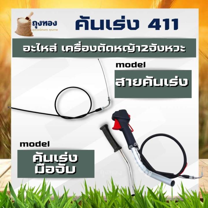 Makita Makita Makita Granta nb411 rbc411 lawn mower parts accelerator hand throttle set 411 ...