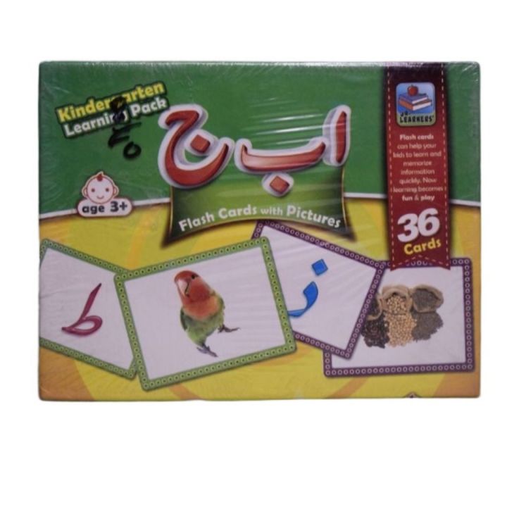 Urdu Flash Cards with Pictures, Urdu Alphabet Flash Cards For Toddlers ...