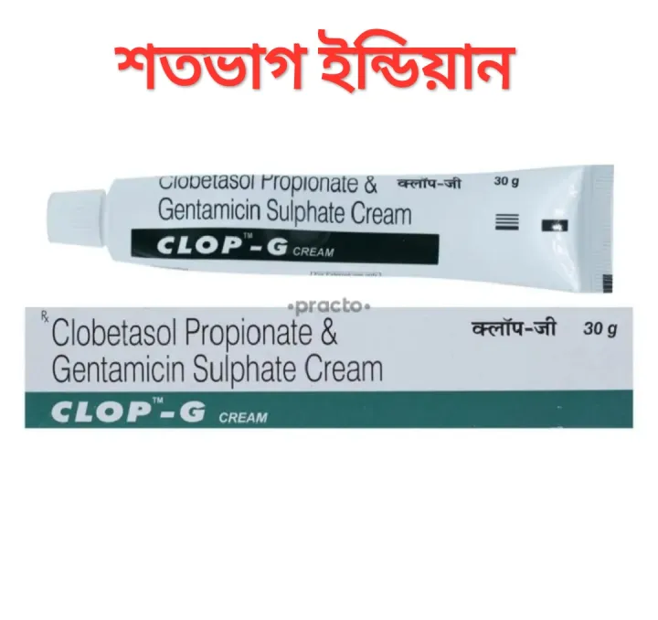 Clobetasol Clop-G Cream 30gm indian | Daraz.com.bd
