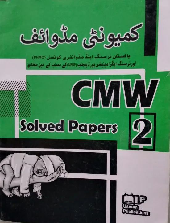 cmw solved papers part 2 urdu update 2024 | Daraz.pk