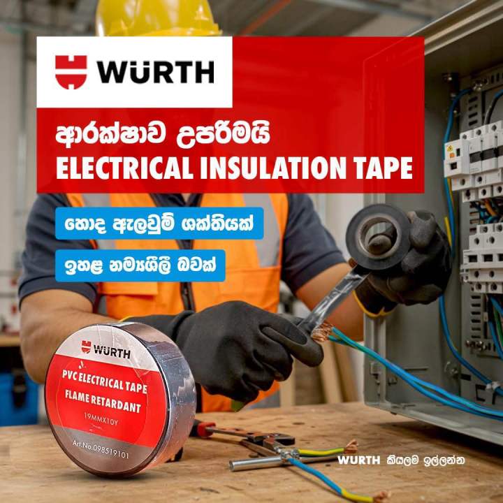 WURTH ELECTRICAL INSULATION TAPE | Daraz.lk