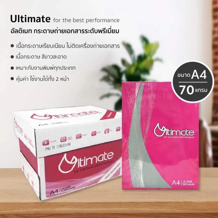 A4 paper Ultimate High Whiteness 70g ( 500sheets) | Shop.com.mm