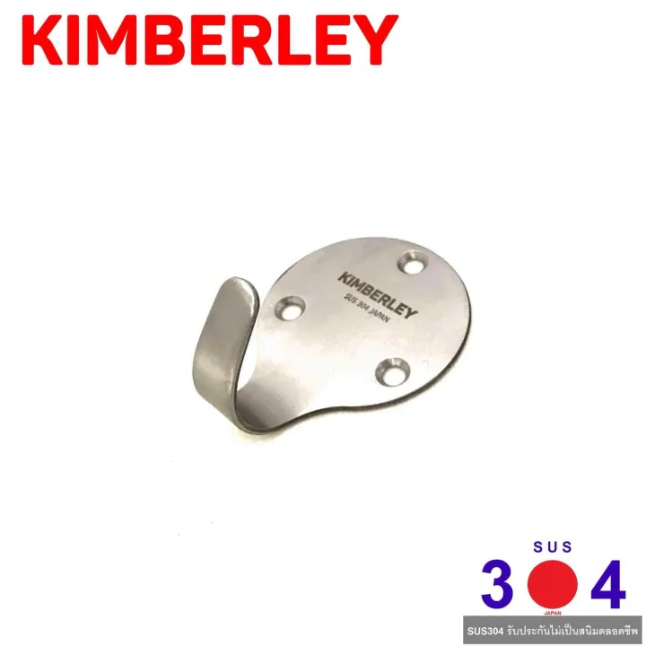 Kimberley No. 856 SS (sus 304 Japan) | Shop.com.mm