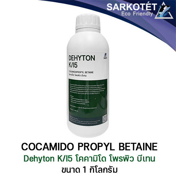 Cocamidopropyl betaine (dehyton k/ i5) gentle surfactant-1 kg | Shop.com.mm