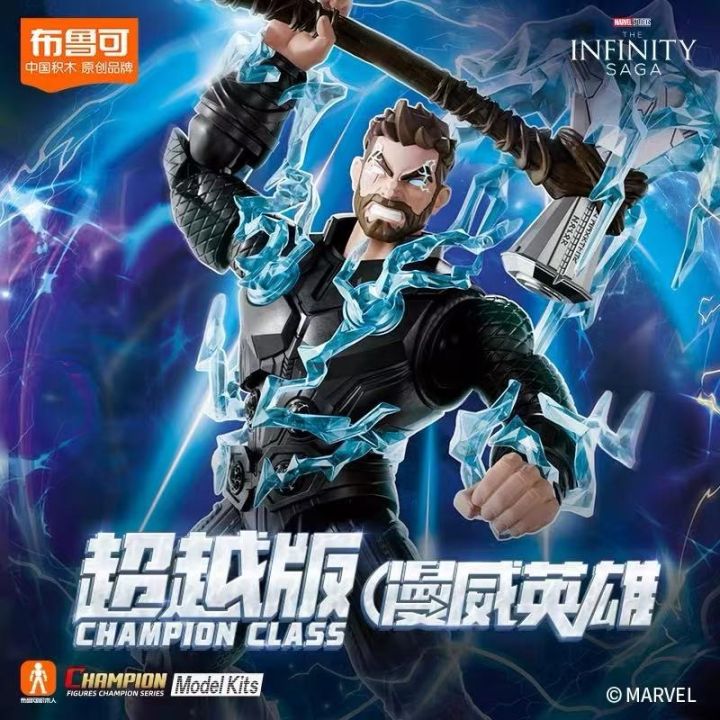 Blokees The Avengers Captain America Iron Man MK85 Thor Action Figures ...