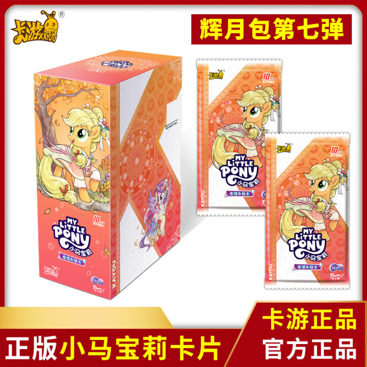 KAYOU Genuine My Little Pony Card 40th Anniversary Limited Friendship ...