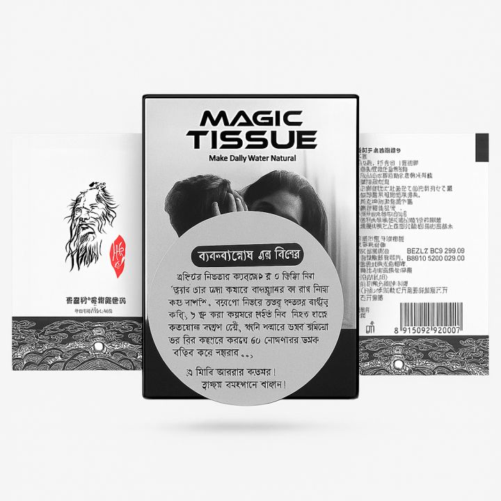 Long feel magic tissue 1packet(10pcs) | Daraz.com.bd