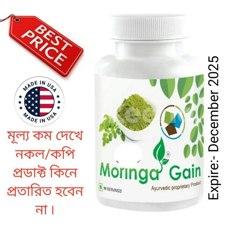 Quality Natural Moringa Gain-1 pcs | Daraz.com.bd