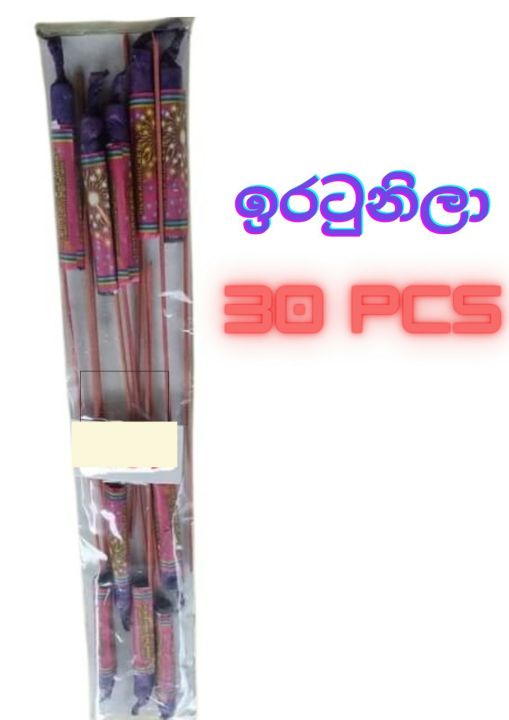 Nila Kuru - Iratu Nila - (30 pcs) | Daraz.lk