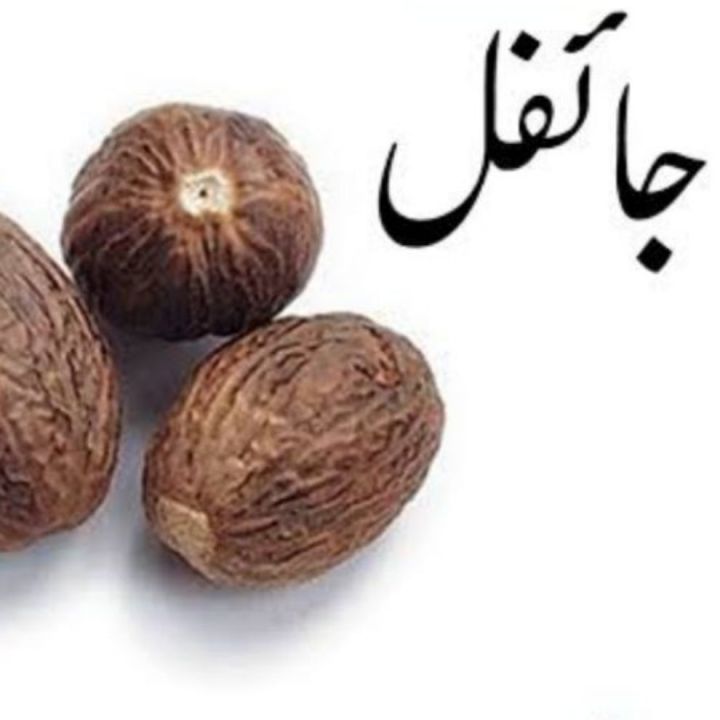 Nutmeg whole(Jaifal)110 Gram | Daraz.pk