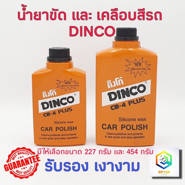 Dinco car polisher, car polisher, car polisher, car polisher, car ...