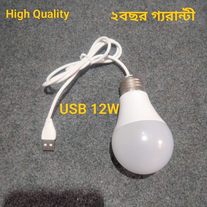 Usb Light High Quality Bulb 12watt Power Bank Bulb | Daraz.com.bd