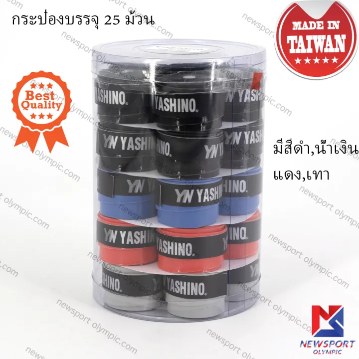 Yashino yn25 rubber band (made in Taiwan) | Shop.com.mm