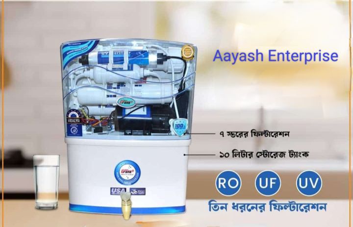 Heron grand Plus RO+UV+UF Water Purifier | Daraz.com.bd
