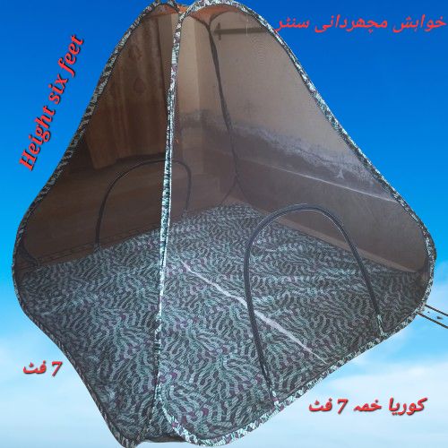 The Tant in Korea in mosquito net 7 by 7 Khema. | Daraz.pk