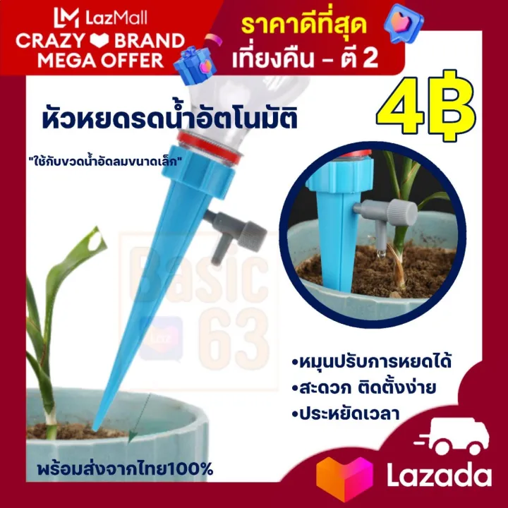 DIY plant water drop head automatic watering plant water automatic ...