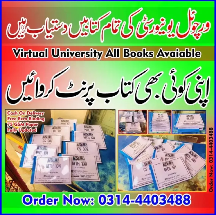 vu books set virtual university books / printed books and handouts vu ...