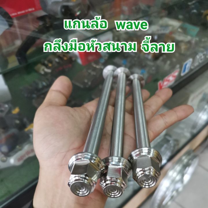 Wave wheel axis real stainless steel wheel axis pitch hand wheel ...