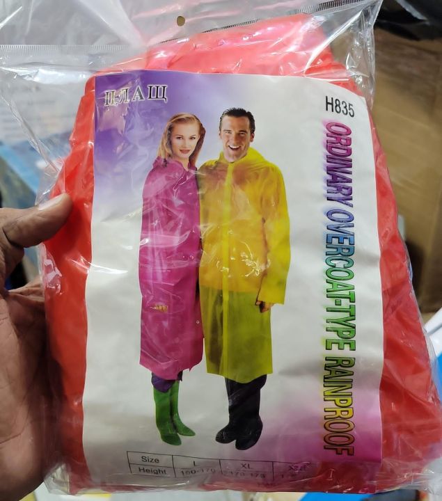 Large RainCoat for All | Daraz.lk
