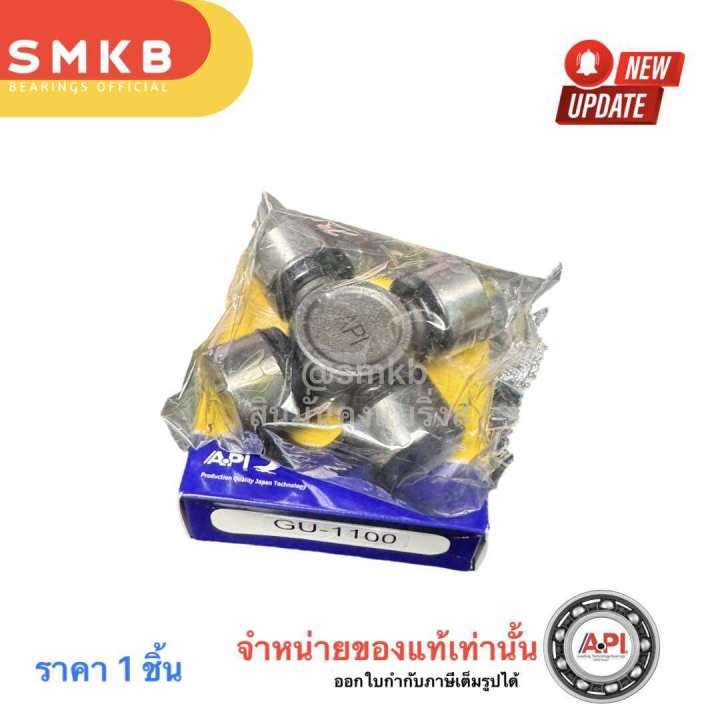 API gu1100 universal joint ball bearing mid shaft GU-1100 size 27x74.60 ...