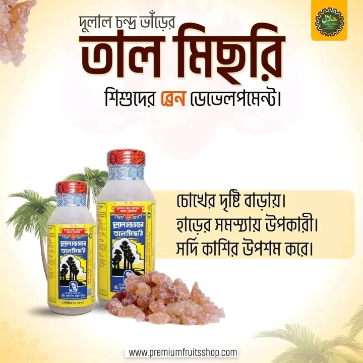 1kg DULAL CHANDRA BHAR / dulal tal mishri /dulal chandra bhar/DULAL ...
