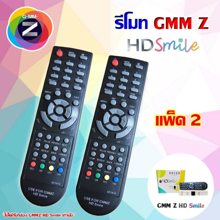 Remote GMM Z HD Smile Black (used with GMM Z HD Smile satellite box) Pack 2 | Shop.com.mm