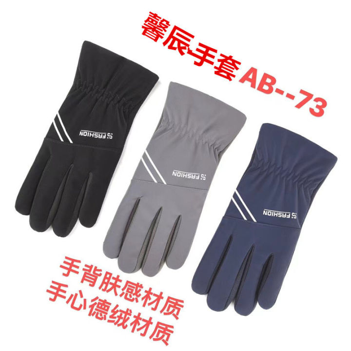 Winter Warm Touchscreen Gloves – For Men & Women | Daraz.com.np