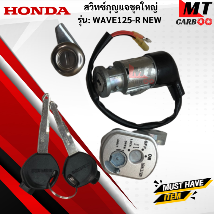 Wave 125R new key switch big set wave 125R new key switch big set wave ...