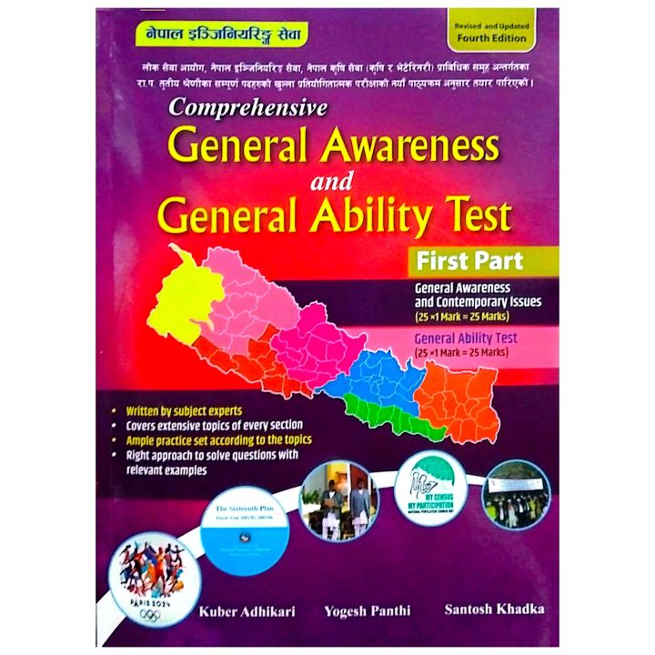 Comprehensive General Awareness and General Ability Test | First Part ...